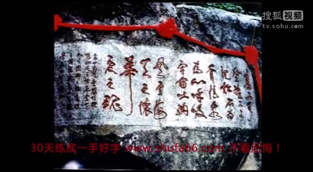 钢笔字行书练习教程
