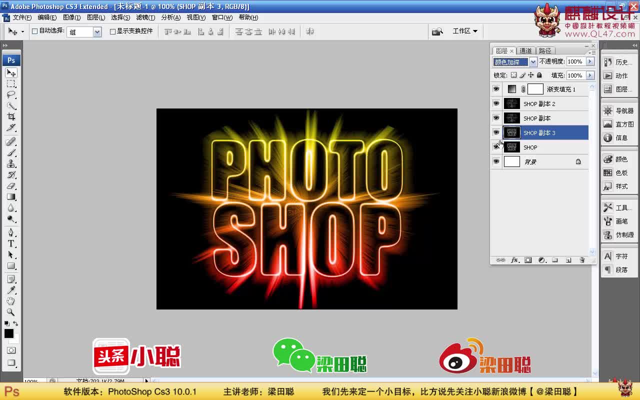 梁田聪ps文字效果:制作光芒四射空心文字效果