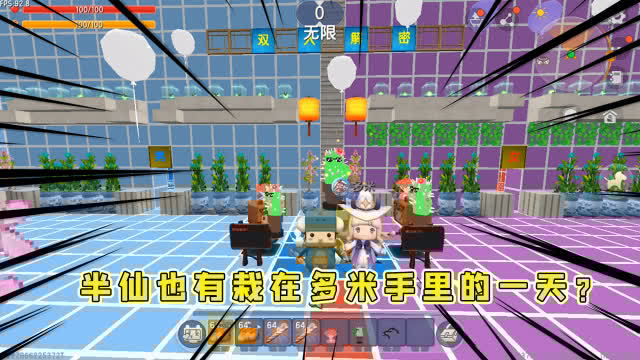 迷你世界:半仙多米挑战双人合作解密,半仙会栽在多米手里