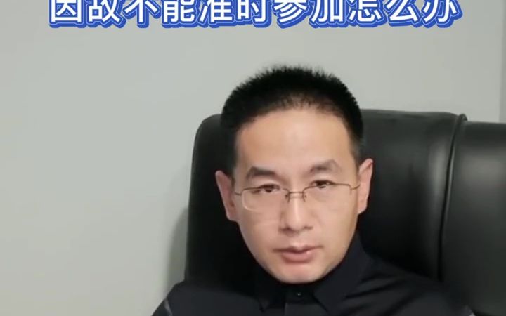 PMP考试,因故不能准时参加,怎么办#PMP考试流程 #PMP考试时间 - ...