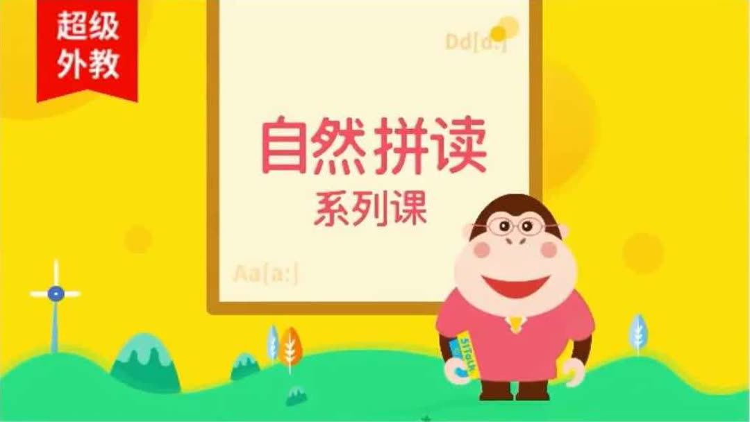 第10集 辅音组合发音cl.bl.fl