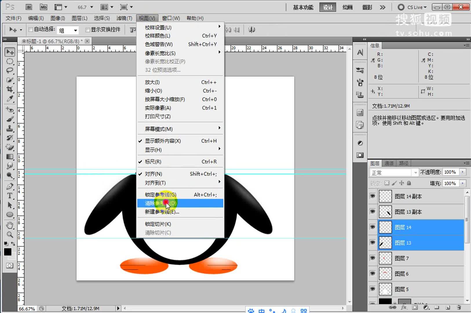 【教学】PS教程-高级教程-UI设计