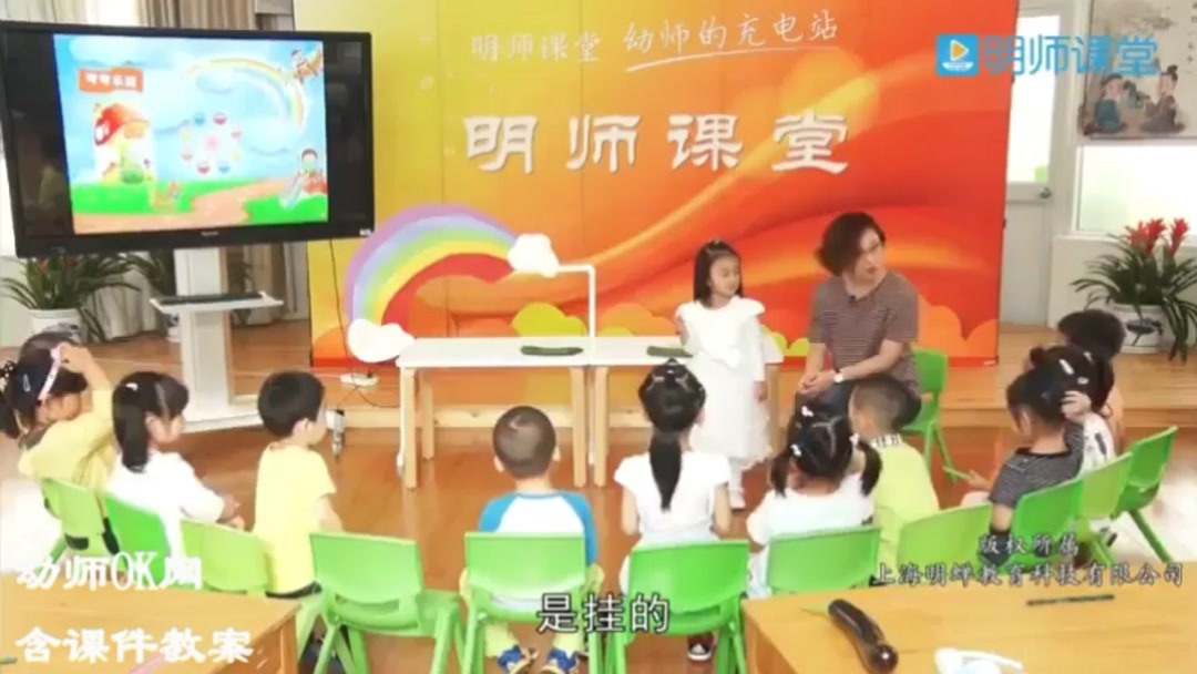 幼儿园优质课小班科学:弯弯乐园含课件教案公开课视频