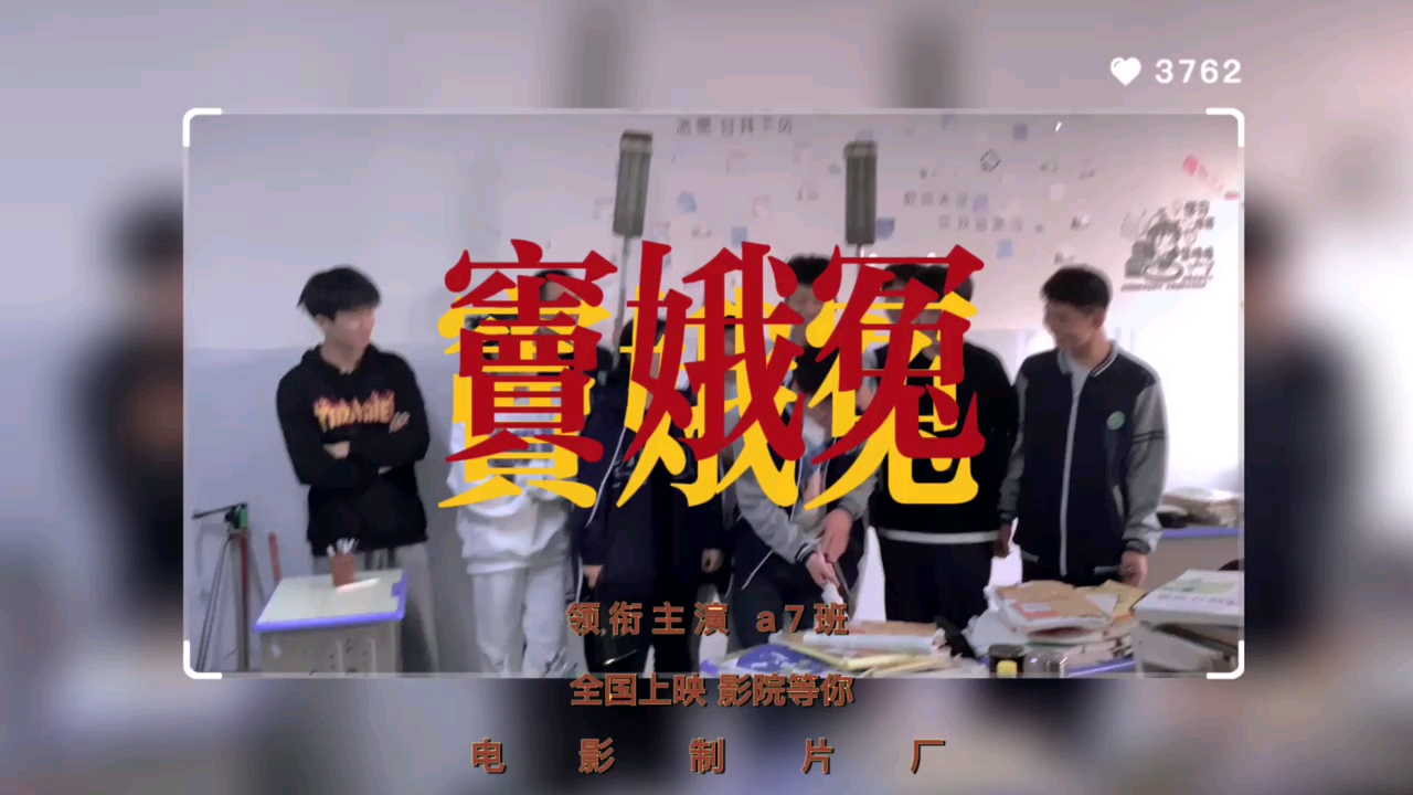 爆笑版校园情景剧《窦娥冤》