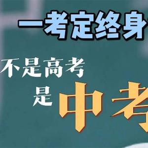 关注吉林中考 