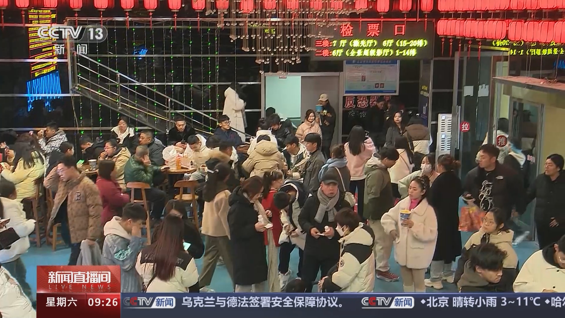 [新闻直播间]数据看消费 今年春节档电影总票房突破76亿元