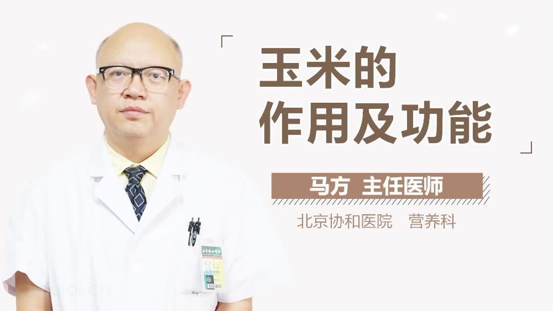 玉米居然有这么大的作用,能延缓衰老,还能美容、减肥!