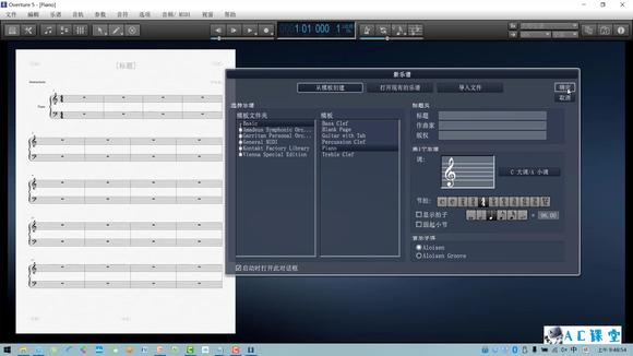 Overture 5 简体中文永久版安装教程