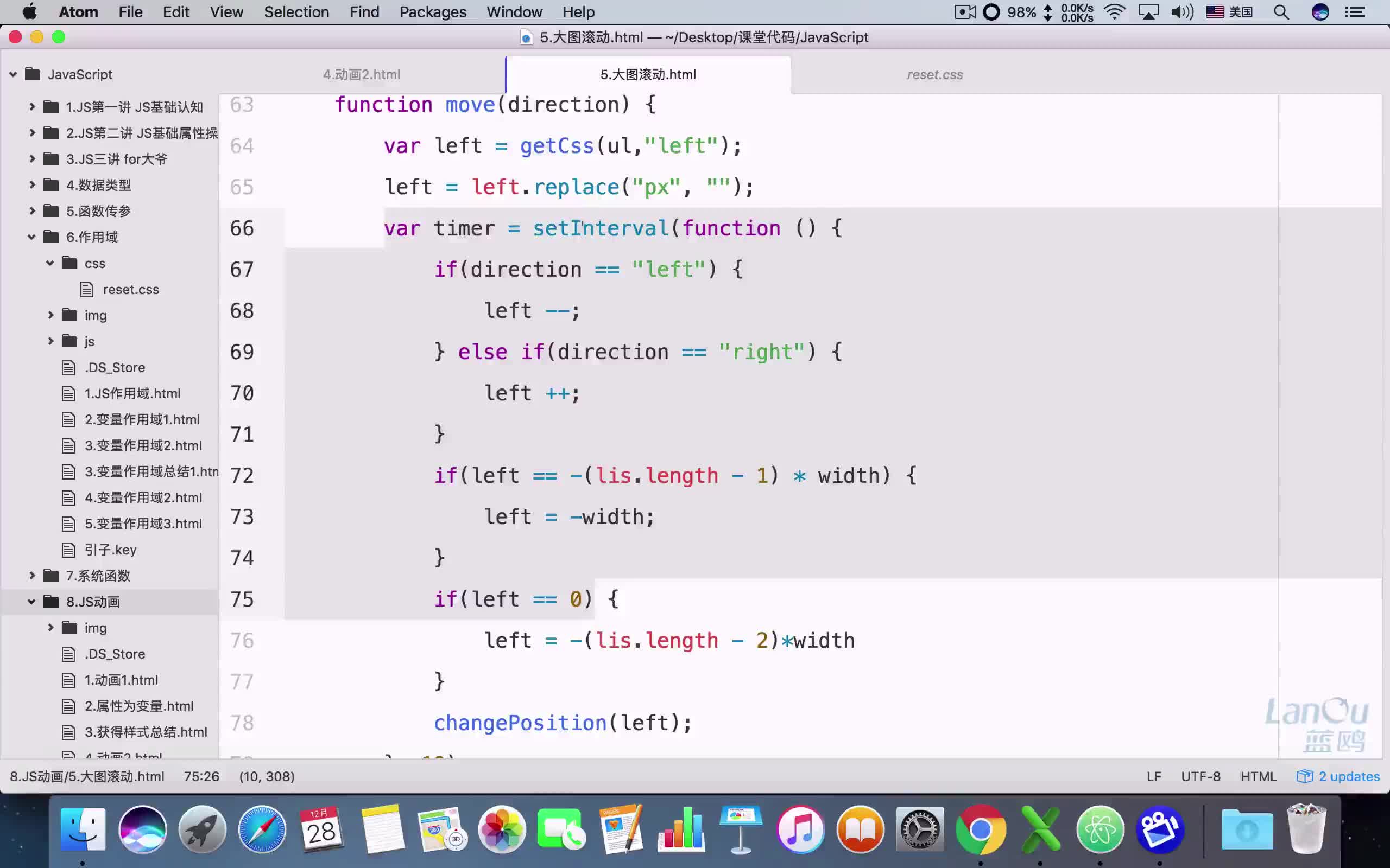 蓝鸥HTML5培训视频教程-JS动画第二讲3-大图滚动