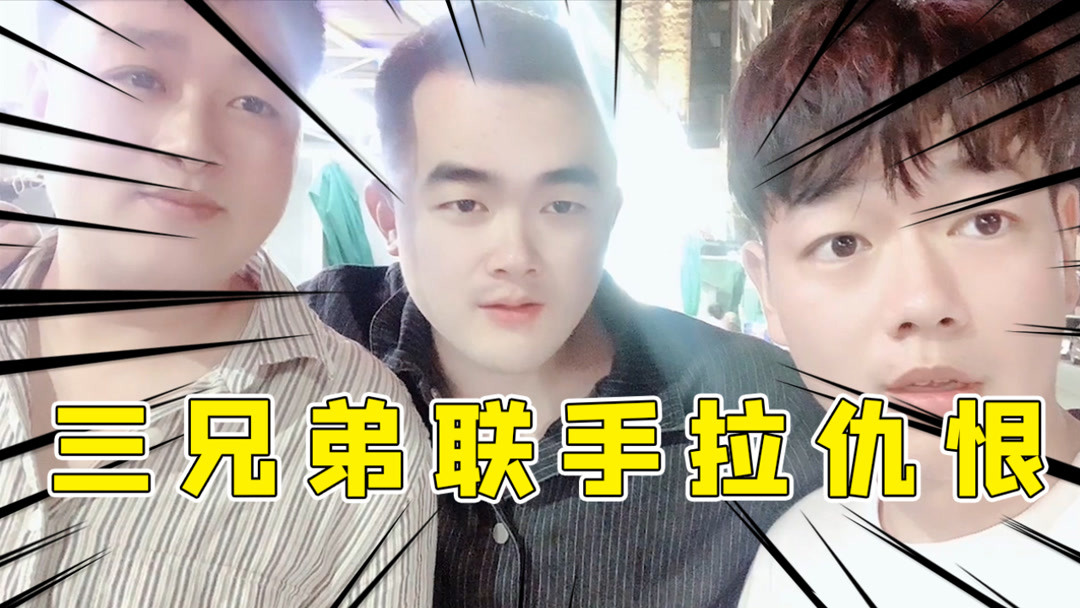 半仙vlog30:这个冬天不太冷,半仙暗墨毛哥联手来拉仇恨了!