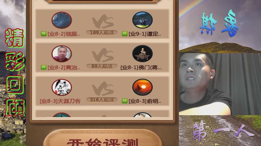 您的等级过高,为了防止软件作弊,必须实名认证,王天一苦恼了