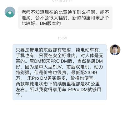 不管是插电混动,还是纯电动,有些人担心辐射,而且还有很多人受不了...