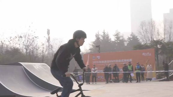 陕西省自由式小轮车锦标赛启幕
