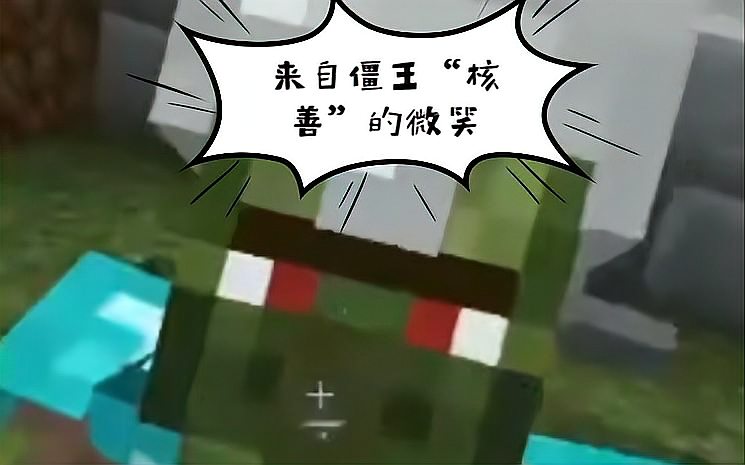 盘点下在MC还原植物大战僵尸的boss实力排名(整活视频第二弹)