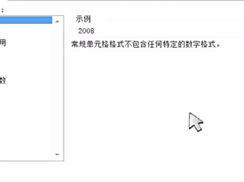 excel2007教程入门到精通18-4文本函数[流畅版]