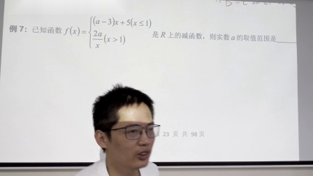 06高一分段函数