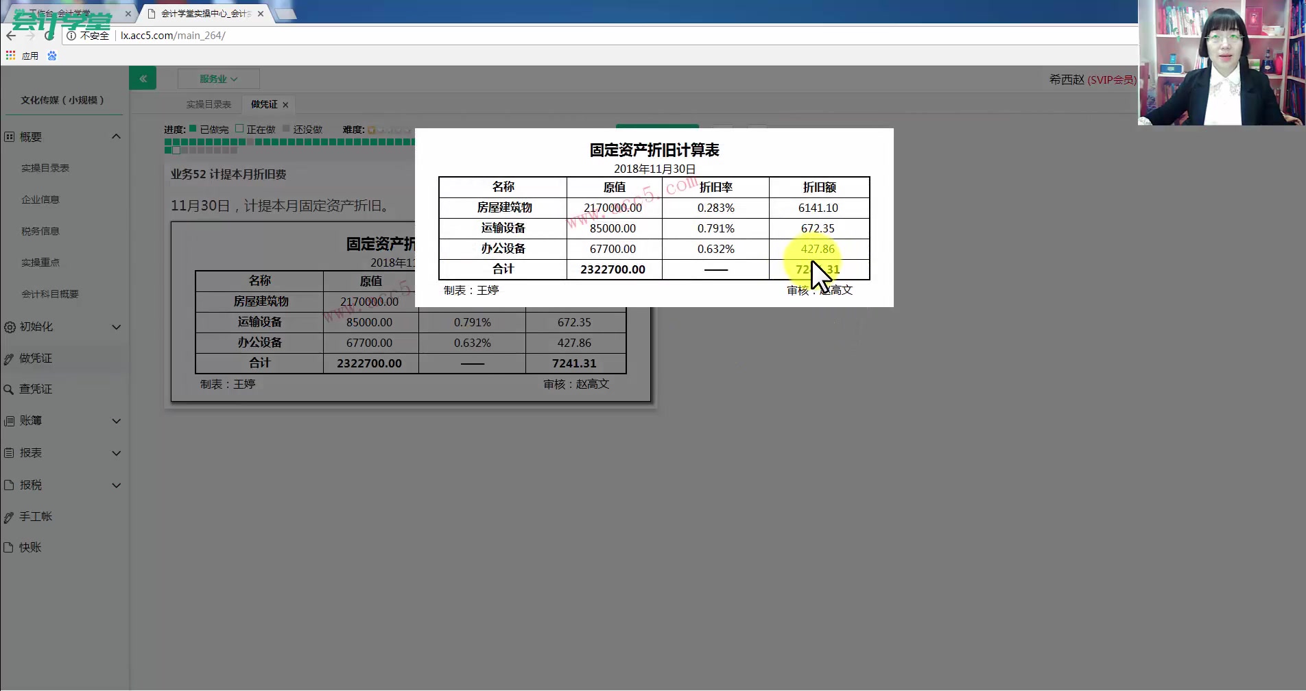 广告业营改增会计分录_广告业会计实操培训费用_广告业会计做账培训...