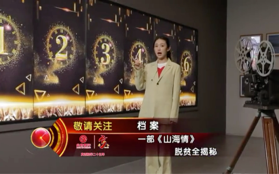 北京卫视《山海情》好评如潮!中国到底如何打赢脱贫攻坚战,创造人类...