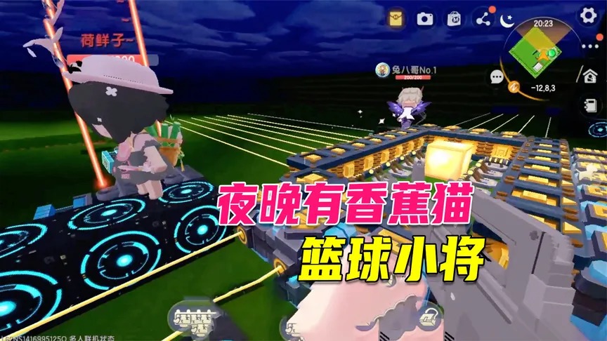 迷你世界:夜晚有香蕉猫和篮球小将,萌虎妹被地瓜一拳捶下地底