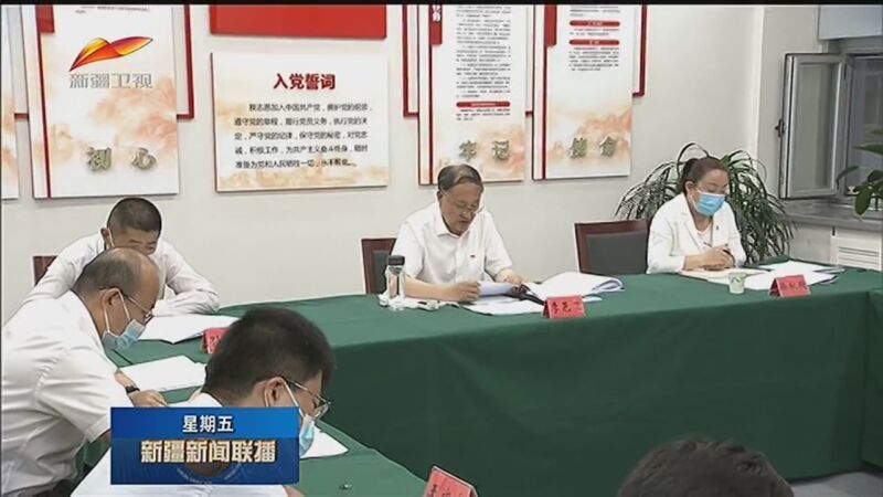 [新疆新闻联播]李邑飞以普通党员身份参加所在党支部党史学习教育...