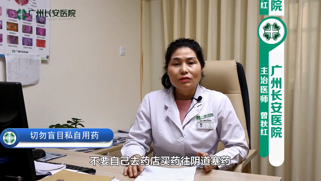 广州长安医院口碑如何