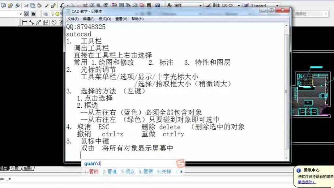 cad免费视频教程苹果电脑