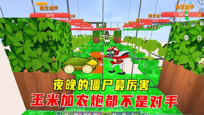 迷你世界:植物大战僵尸!夜晚僵尸战斗力最强,加农炮都不是对手