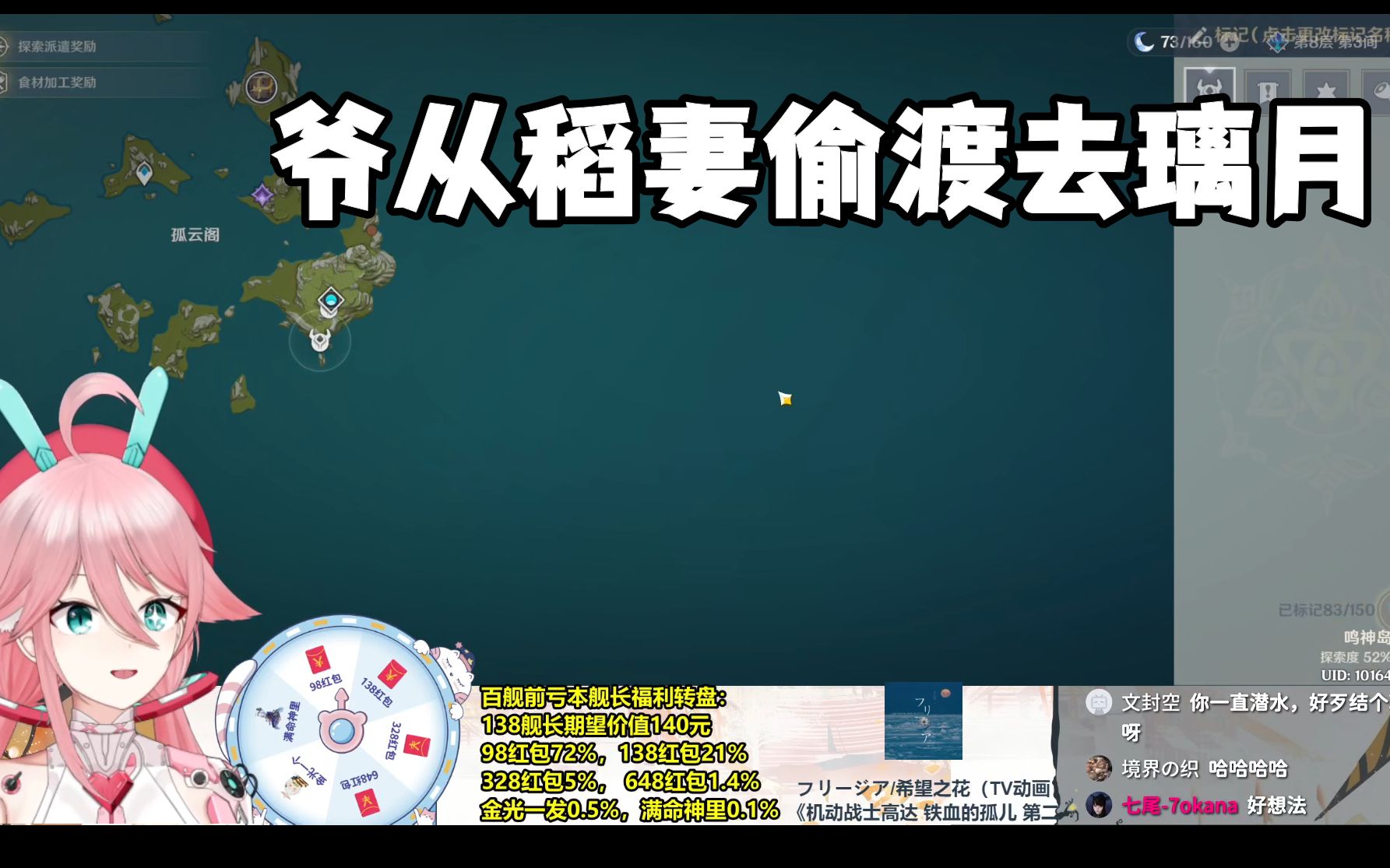 璃月不能偷渡去稻妻?那就反过来啊!
