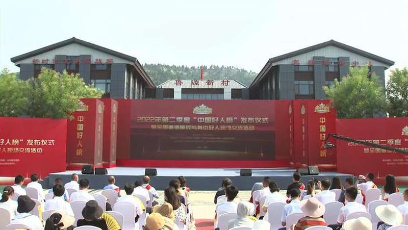 “中国好人”刘希辉:为人立业 诚信为先