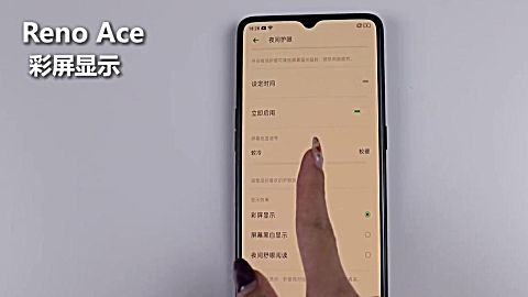 华为Mate30、OPPO Reno Ace、小米9护眼模式对比:“黄”就健康?