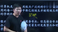 张雪峰讲计算机专业的国内就业三大方向,长知识了,超实用!