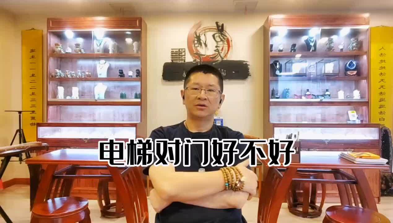 电梯对门好不好#传统文化 #易学智慧