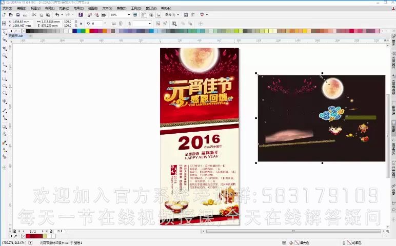 CDR元宵佳节X展架设计