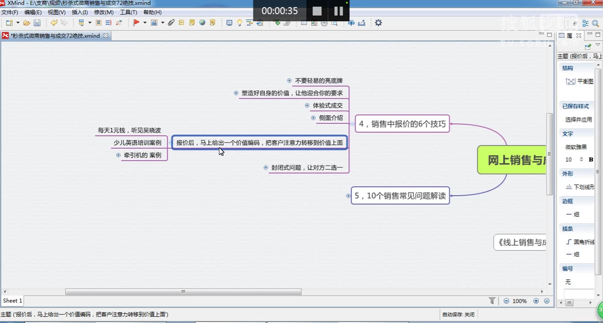 微商销售技巧和话术42条绝技:这样报价客户不会感觉贵,而会感觉特别...
