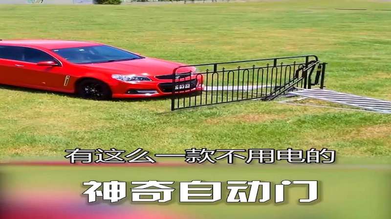 高手在民间,这“自动门”设计得真有创意,开眼界了!