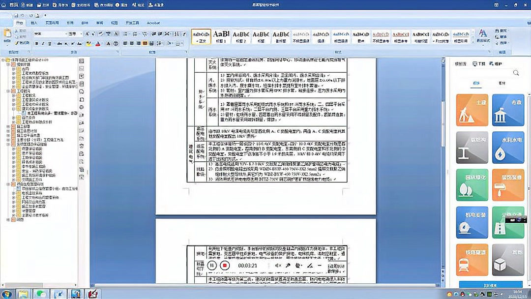 这两款主流标书制作软件,没有好坏之分全凭个人喜好