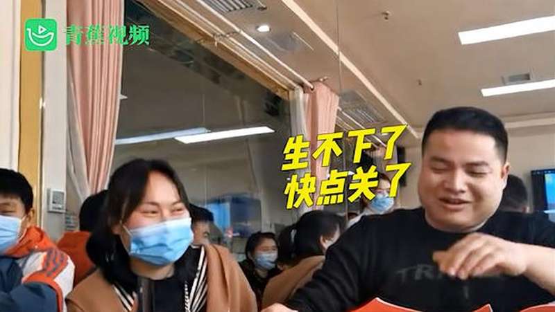 二十名准爸爸体验模拟分娩疼成了“表情包”:老婆辛苦了