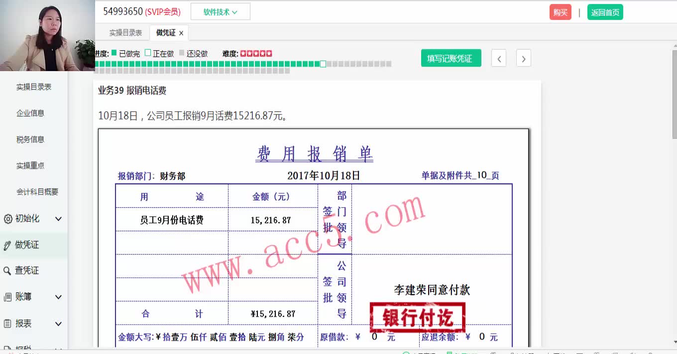 物业会计难做吗_物业会计书_物业会计工作流程