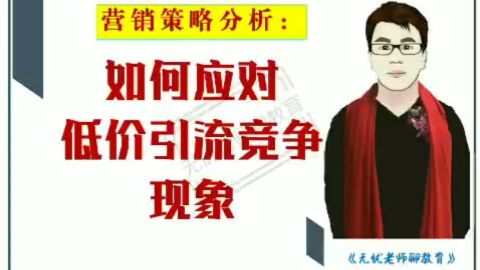 教育行业的漏斗模型