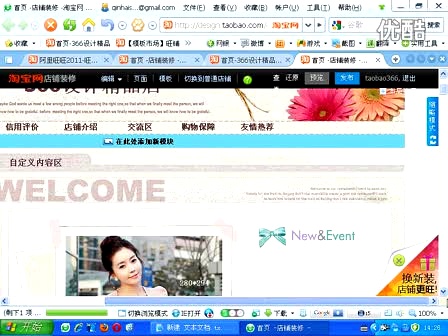 淘宝旺旺在线客服如何修改替换