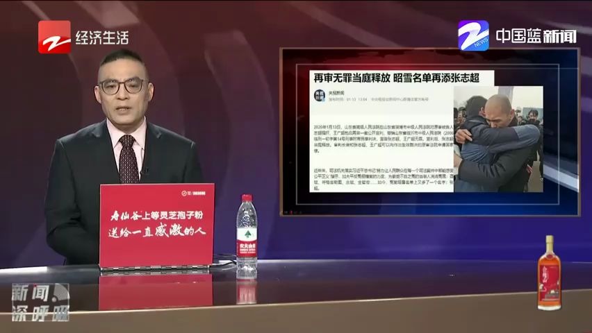 法庭:张志超有罪供述的真实性存疑!杜绝冤假错案有人为因素