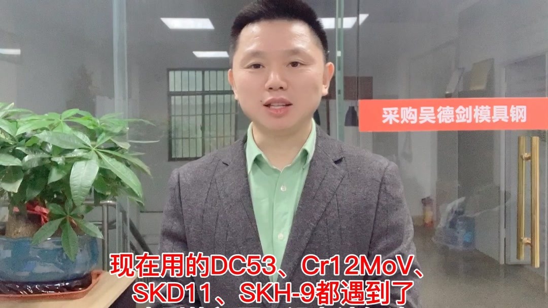 冲压65锰用什么模具材料好?冲压65锰怕崩裂怕磨损的用8503模具钢
