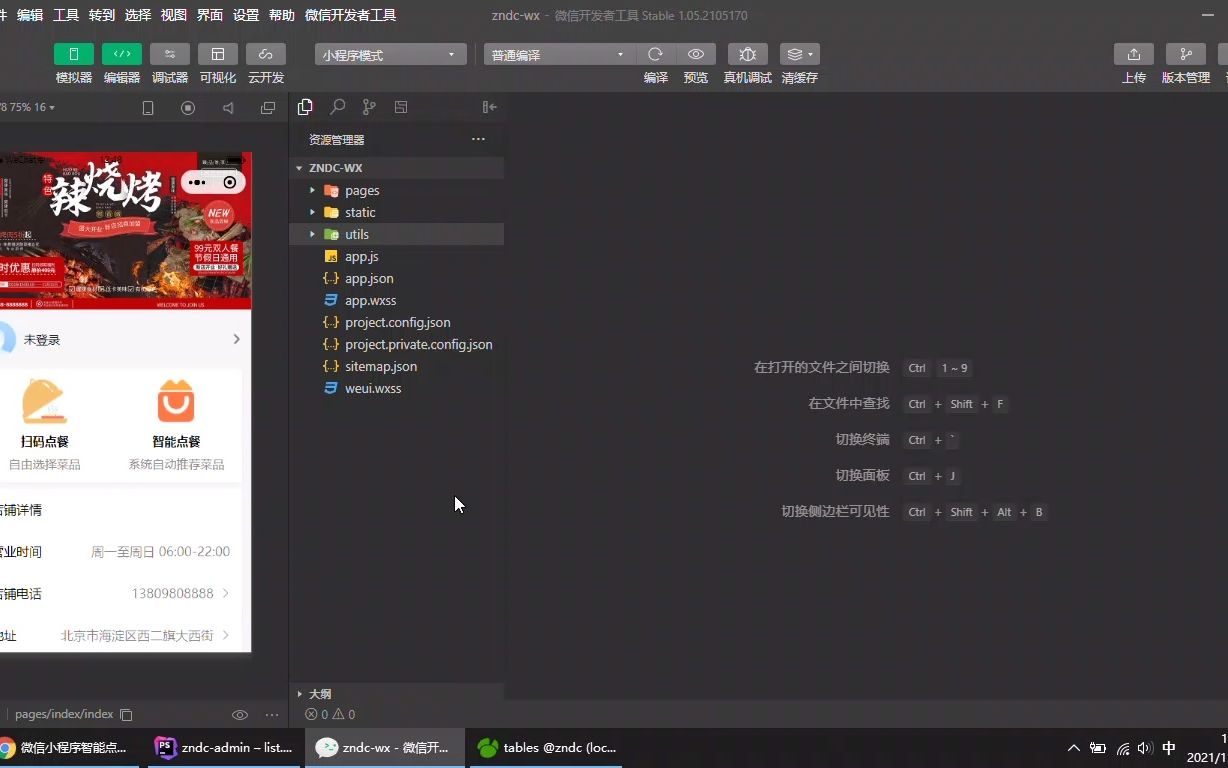 基于微信小程序智能点餐系统,后台服务Php+Laravel+mysql5.7