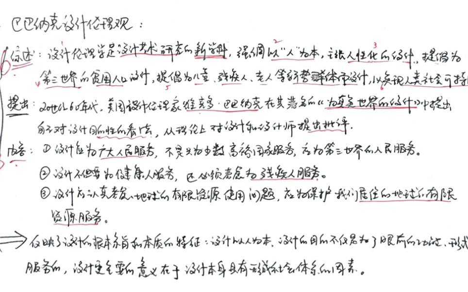 自用| 615设计学概论背