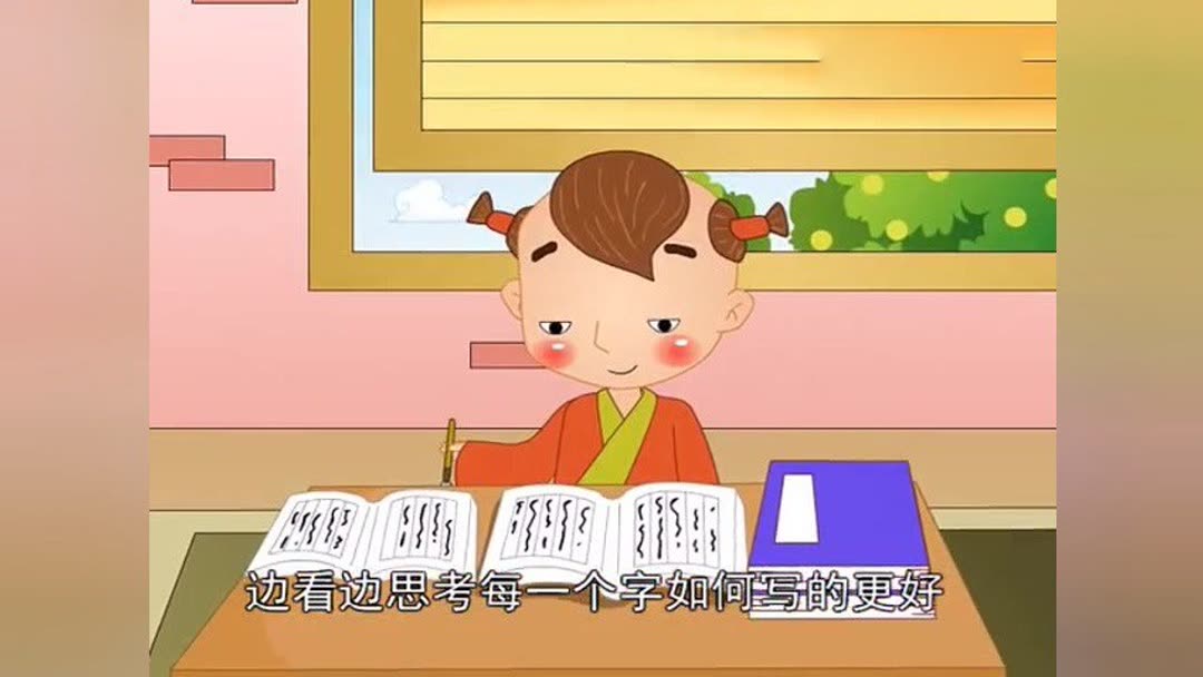 儒心童:古代著名书法家王羲之的故事