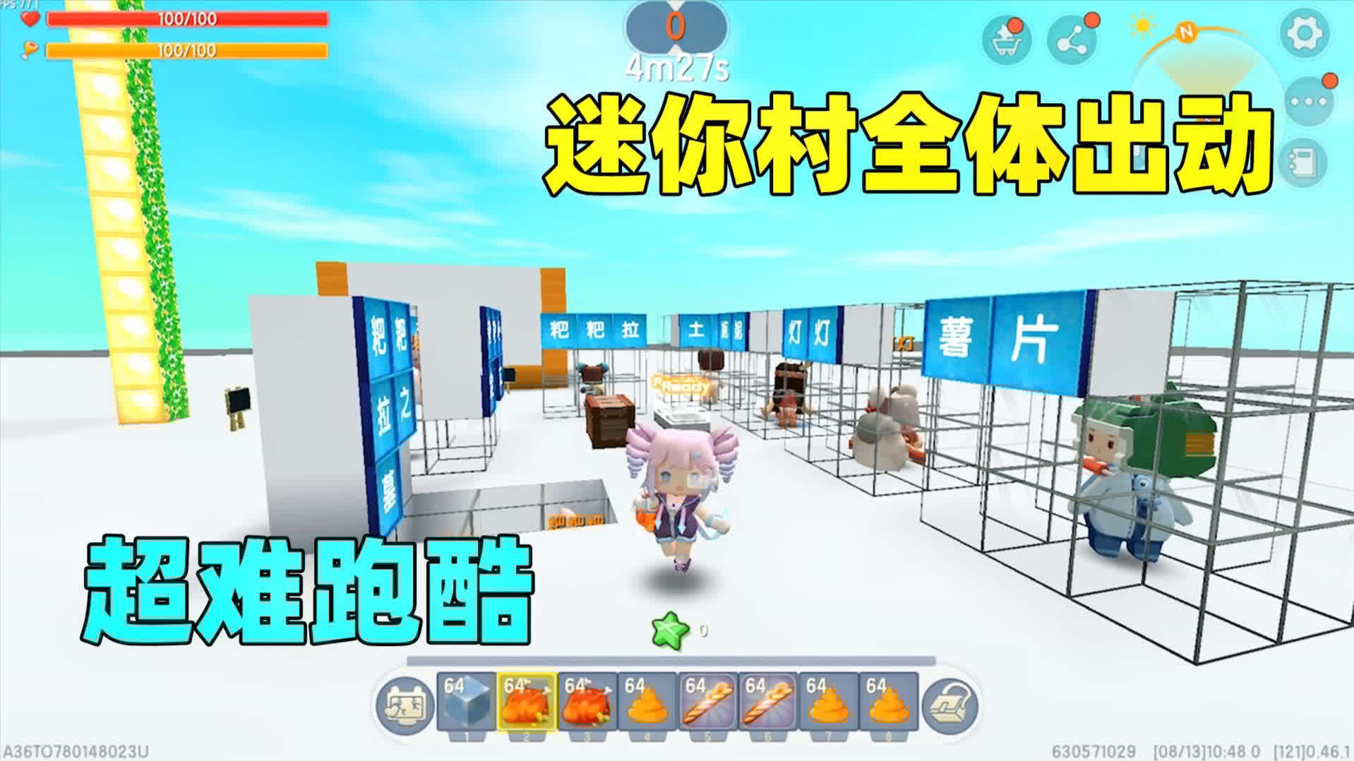 迷你世界:小粉丝这是把全迷你村的人请进跑酷地图了?还说有神器