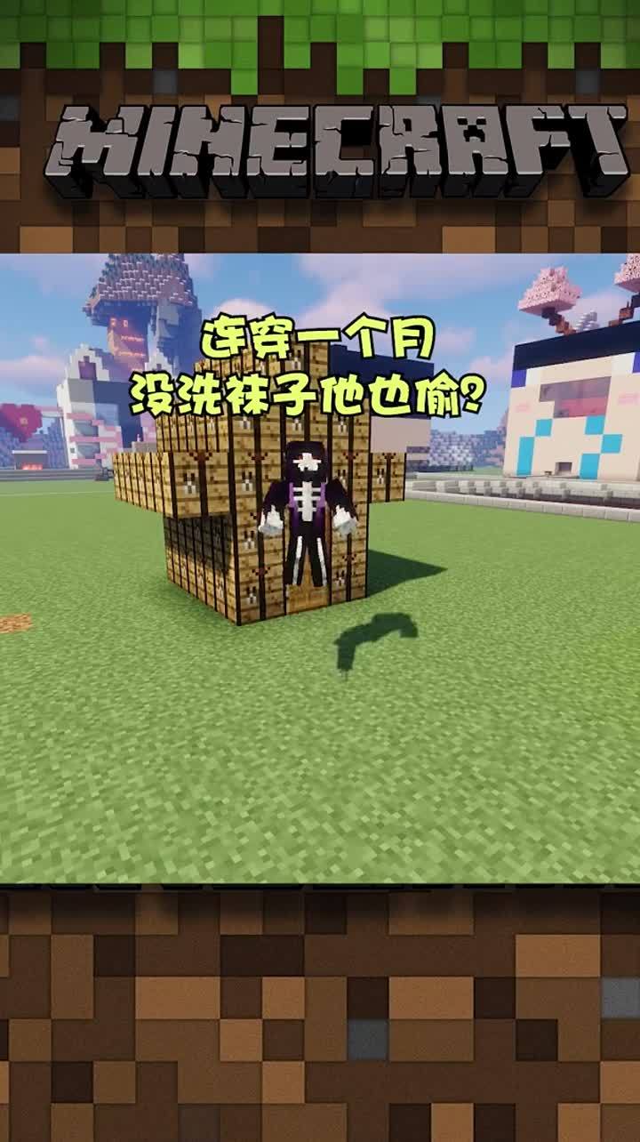 我的世界:自制防盗小陷阱