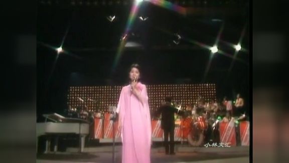 邓丽君《我怎能离开你》1976年香港利舞台演唱会现场非常热闹
