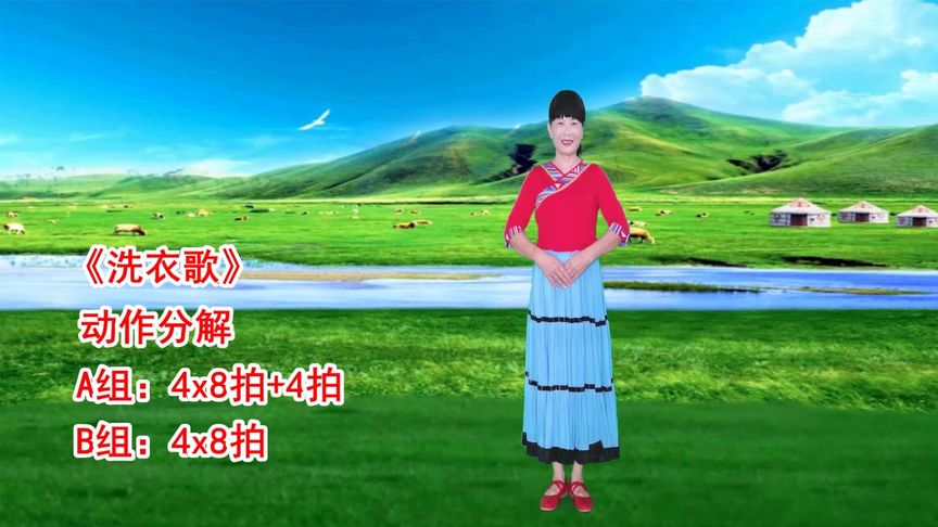 火爆流行的藏族舞蹈《洗衣歌》口令教学来了,收藏起来哦