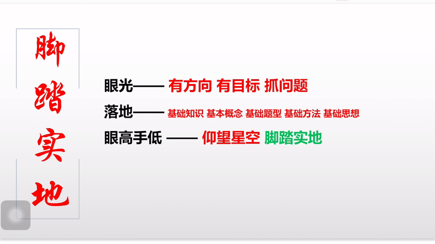 六年级期中家长会